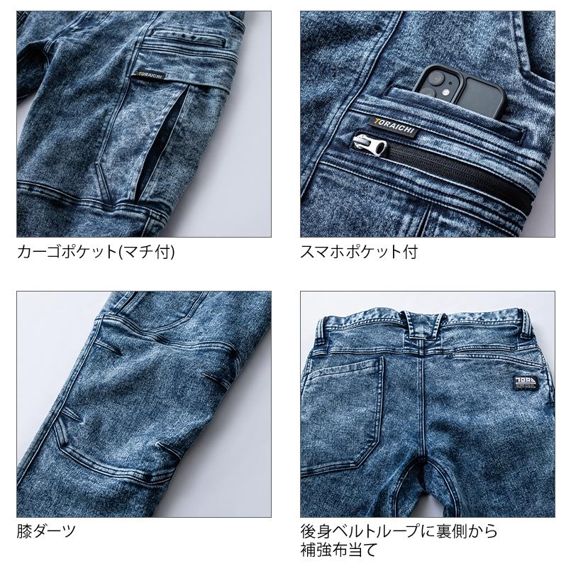 寅壱 作業服 作業ズボン デニム カーゴパンツ 8922-219 ストレッチ スリムシルエット 秋冬用 S-5L 2024秋冬新作 : 作業服・鳶服・安全靴のサンワーク - 通販 ...