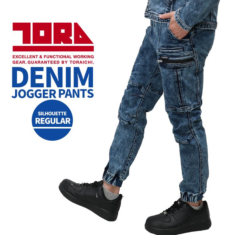 【2024秋冬新作】 TORA デニムカーゴジョガーパンツ 作業服 秋冬用 メンズ 8922-235 寅壱 作業着 S-5L : 381-8922-235-x1 : 作業服・鳶服・安全靴のサン ...