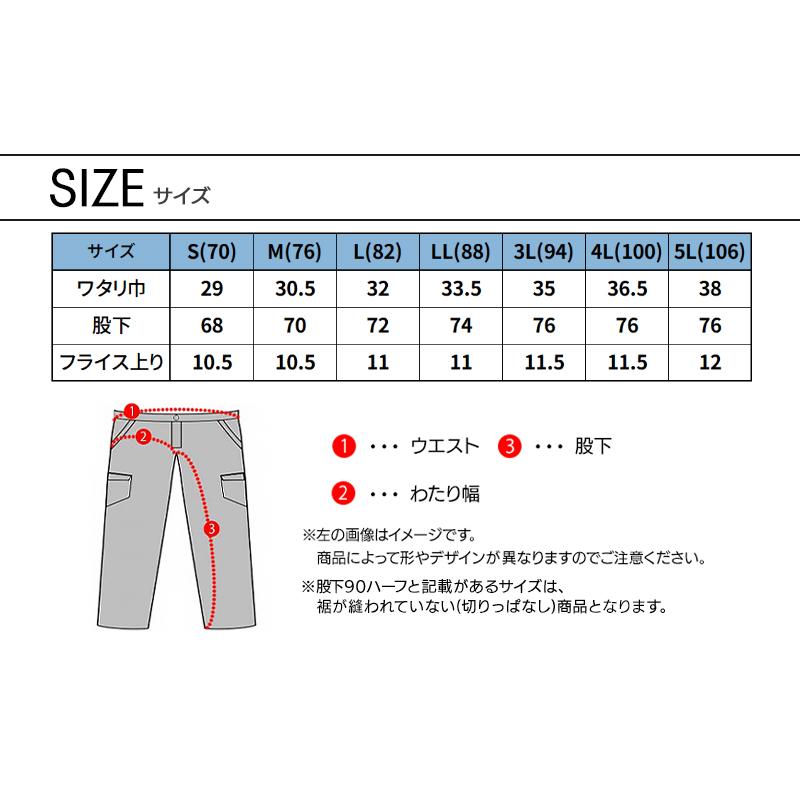 寅壱 作業ズボン 作業着 作業服 春夏用 デニム カーゴ ジョガーパンツ 8970-235 TORAICHI : 作業服・鳶服・安全靴のサンワーク - 通販 - Yahoo!ショッピング