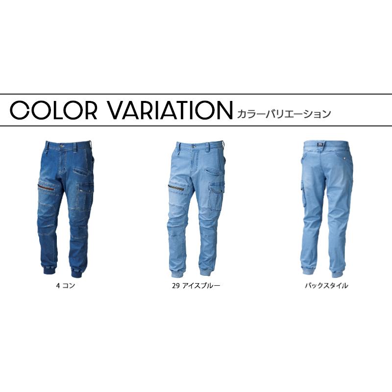 寅壱 作業ズボン 作業着 作業服 春夏用 デニム カーゴ ジョガーパンツ 8970-235 TORAICHI : 作業服・鳶服・安全靴のサンワーク - 通販 - Yahoo!ショッピング