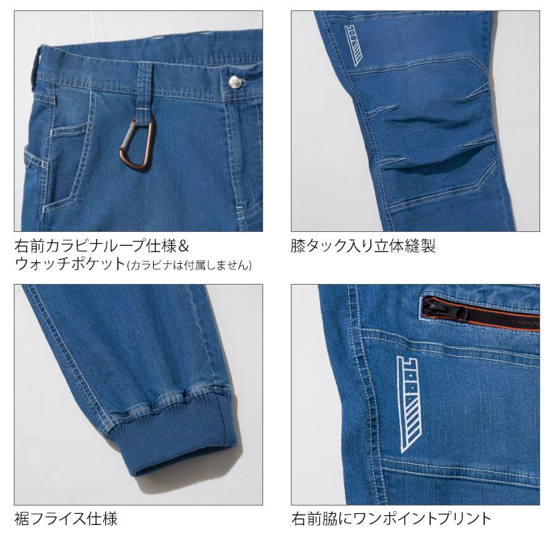 寅壱 作業ズボン 作業着 作業服 春夏用 デニム カーゴ ジョガーパンツ 8970-235 TORAICHI : 作業服・鳶服・安全靴のサンワーク - 通販 - Yahoo!ショッピング