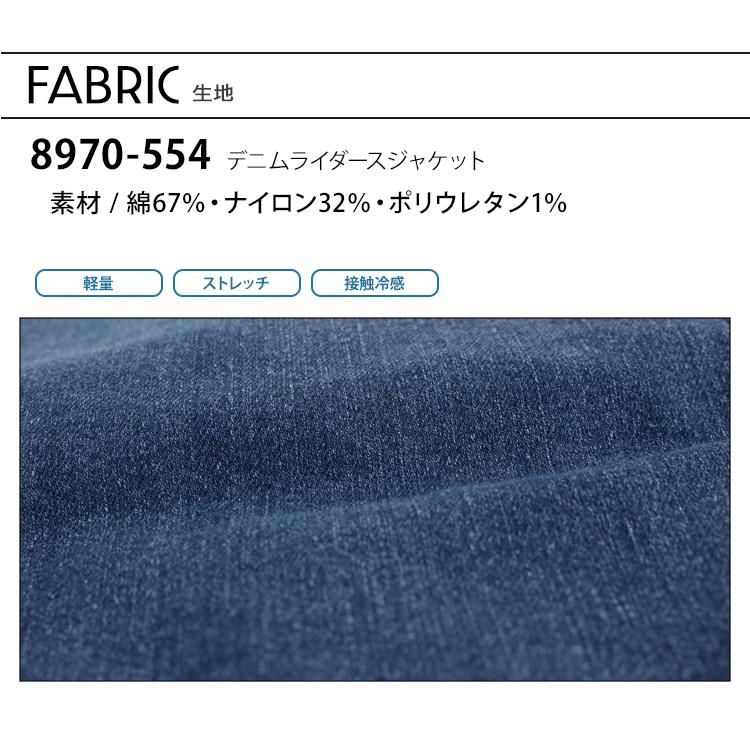 寅壱 作業服 デニム ライダースジャケット 8970-554 春夏用 寅壱 作業服 デニム ライダースジャケット 8970-554 春夏用