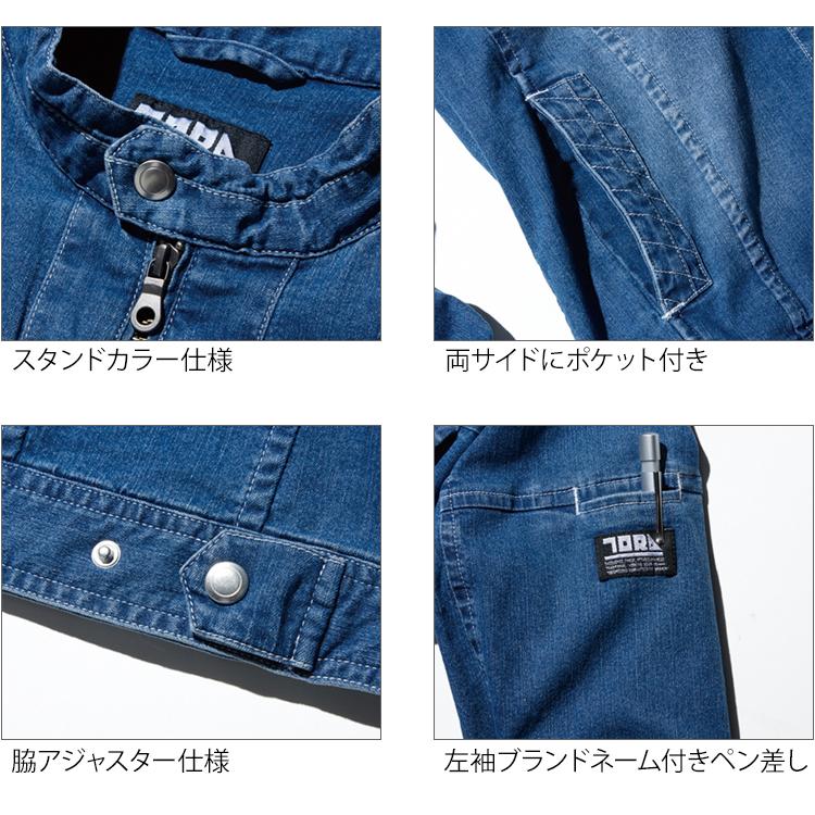 寅壱 作業服 デニム ライダースジャケット 8970-554 春夏用 TORAICHI : 作業服・鳶服・安全靴のサンワーク - 通販 - Yahoo!ショッピング