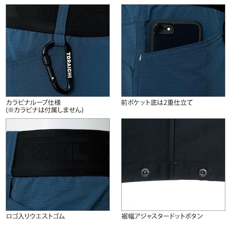 寅壱 作業ズボン 作業着 作業服 春夏用 カーゴテーパードパンツ 9224-211 TORAICHI : 作業服・鳶服・安全靴のサンワーク - 通販 - Yahoo!ショッピング