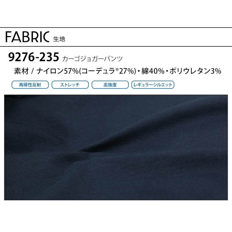 寅壱 TORAICHI ジョガーパンツ 9276-235 作業服 作業着 春夏秋冬兼用 オールシーズン : 381-9276-235-x2 : 作業服・鳶服・安全靴のサンワーク - 通販 ...