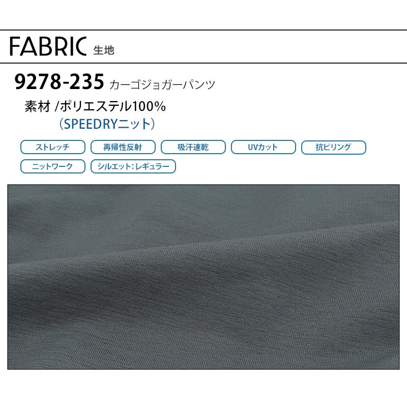 作業服 寅壱 作業ズボン カーゴジョガーパンツ 9278-235 春夏用 TORAICHI S-5L 2024春夏新作 : 381-9278-235-x2 : 作業服・鳶服・安全靴のサンワーク ...