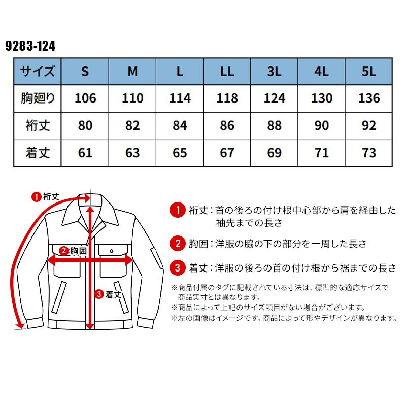 寅壱 作業服 春夏用 TORA ワークジャケット メンズ 9283-124 作業着 S-5L 【2025春夏新作】 : 作業服・鳶服・安全靴のサンワーク - 通販 - Yahoo!ショッピング