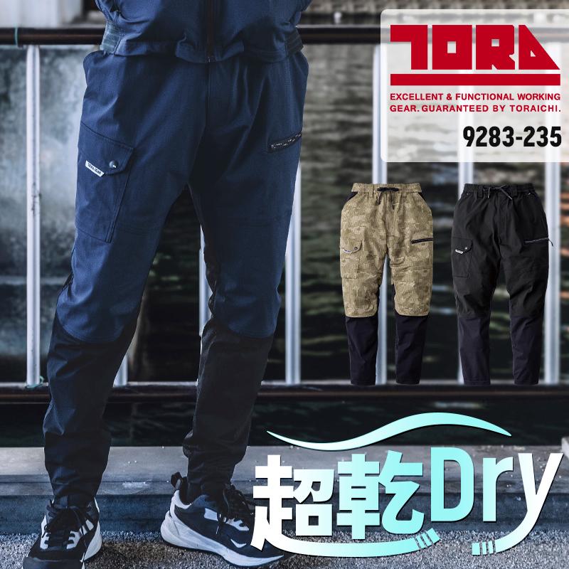 寅壱 2025春夏新作 作業服 ズボン 春夏用 TORA カーゴジョガーパンツ メンズ 9283-235 作業着 S-5L : 作業服・鳶服・安全靴のサンワーク - 通販 - Yahoo!ショッピング