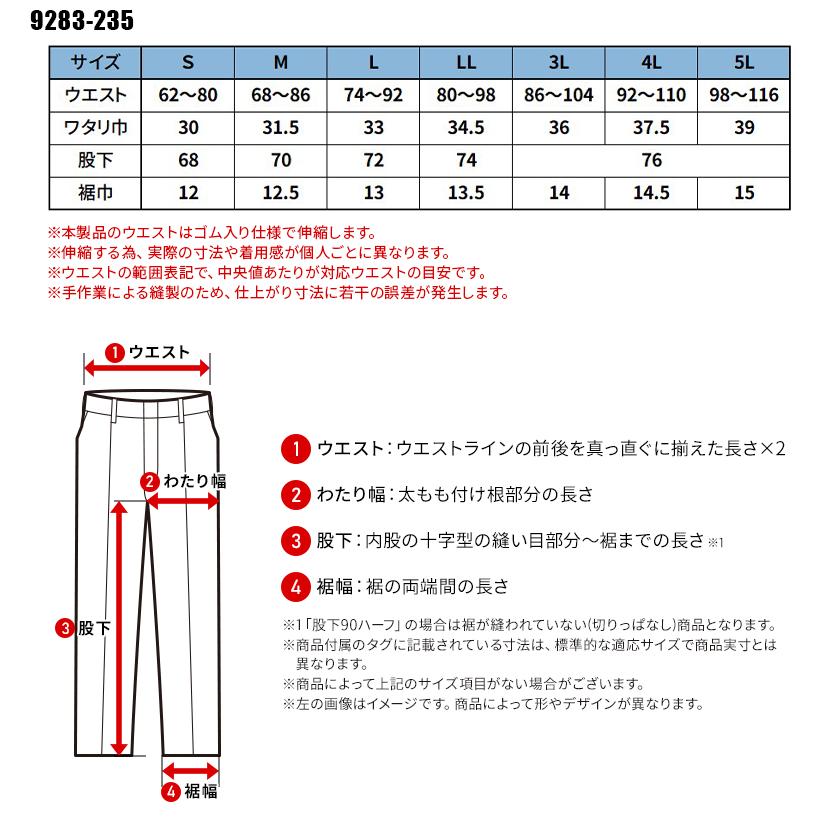 寅壱 2025春夏新作 作業服 ズボン 春夏用 TORA カーゴジョガーパンツ メンズ 9283-235 作業着 S-5L : 作業服・鳶服・安全靴のサンワーク - 通販 - Yahoo!ショッピング