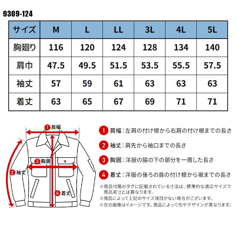 寅壱 TORA 長袖ブルゾン 作業服 通年用 メンズ 9309-124 作業着 M-5L : 作業服・鳶服・安全靴のサンワーク - 通販 - Yahoo!ショッピング