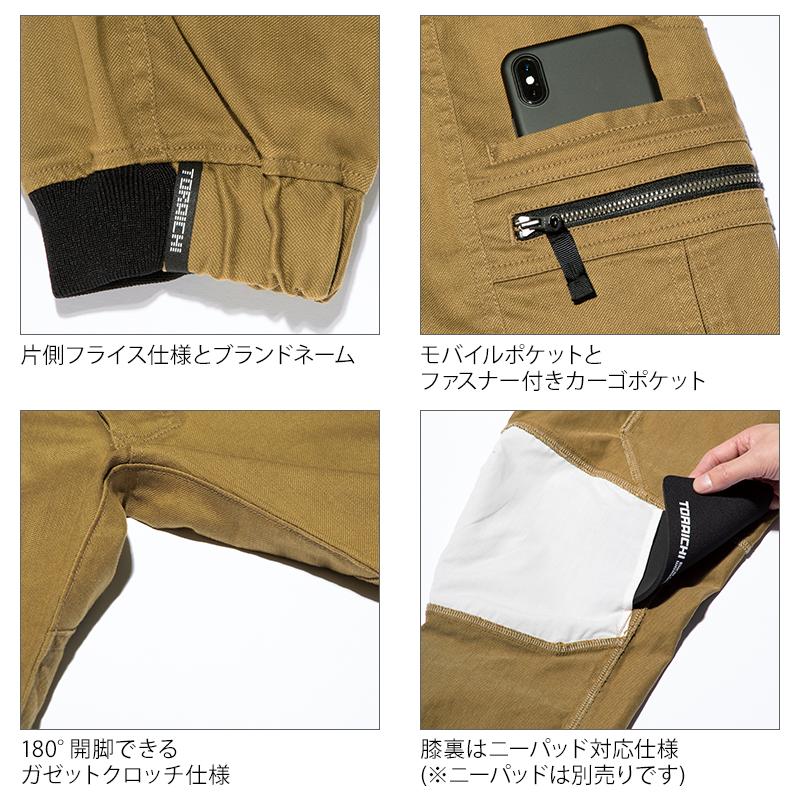 寅壱 作業服 作業ズボン カーゴジョガーパンツ 9530-235 オールシーズン TORAICHI : 作業服・鳶服・安全靴のサンワーク - 通販 - Yahoo!ショッピング