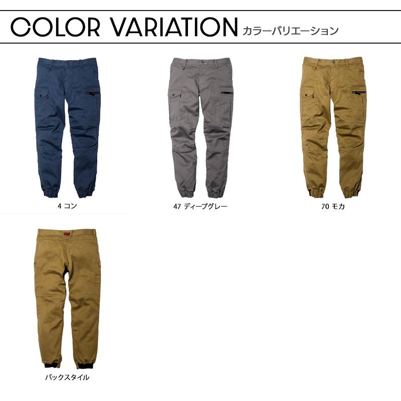 寅壱 作業服 作業ズボン カーゴジョガーパンツ 9530-235 オールシーズン TORAICHI : 作業服・鳶服・安全靴のサンワーク - 通販 - Yahoo!ショッピング