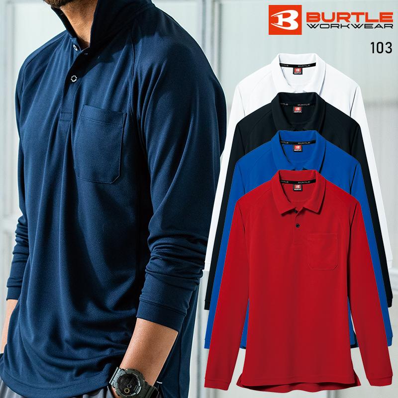 BURTLE 長袖ポロシャツ(ユニセックス) 通年用 男女兼用 103 バートル 作業服 作業着 SS-5L : 作業服・鳶服・安全靴のサンワーク - 通販 - Yahoo!ショッピング