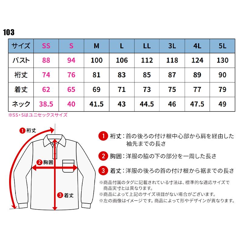 BURTLE 長袖ポロシャツ(ユニセックス) 通年用 男女兼用 103 バートル 作業服 作業着 SS-5L : 作業服・鳶服・安全靴のサンワーク - 通販 - Yahoo!ショッピング
