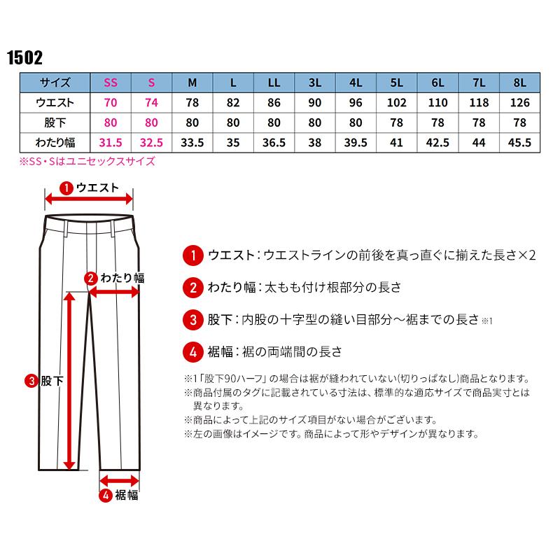 【2024秋冬新作】 BURTLE カーゴパンツ 作業服 秋冬用 男女兼用 1502 バートル 作業着 SS-8L : 520-1502 : 作業服・鳶服・安全靴のサンワーク - 通販 ...