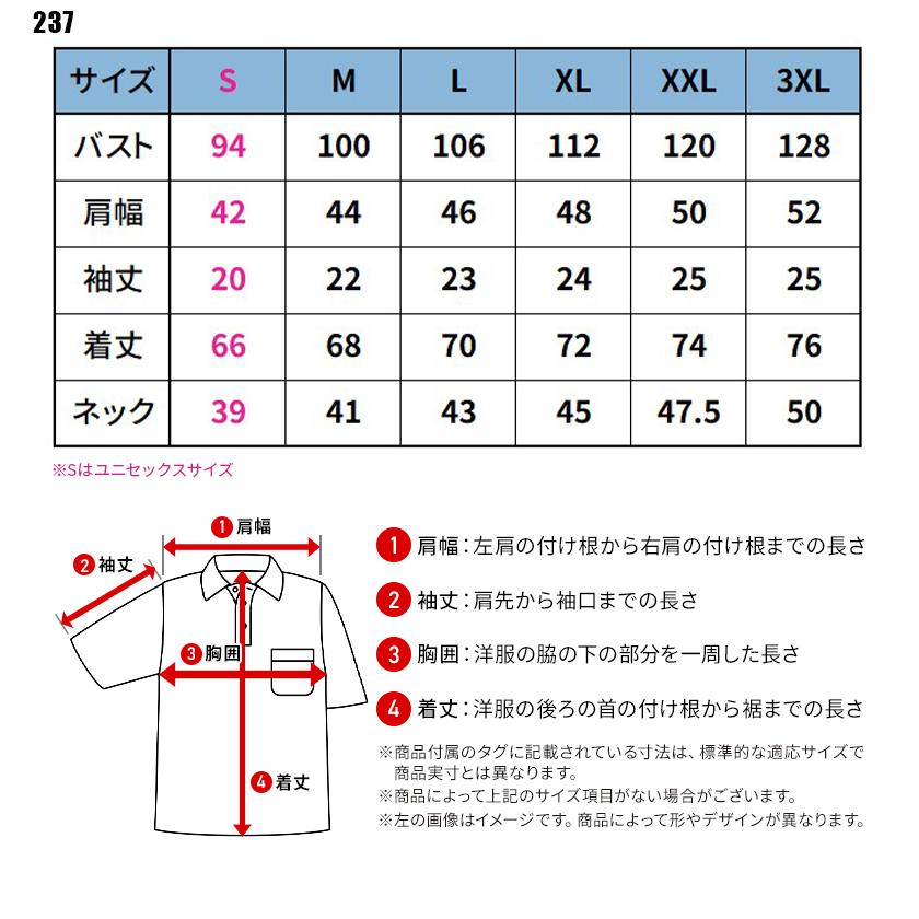 BURTLE 作業服 バートル 237 半袖ポロシャツ 春夏用 メンズ レディース S-3XL : 作業服・鳶服・安全靴のサンワーク - 通販 - Yahoo!ショッピング