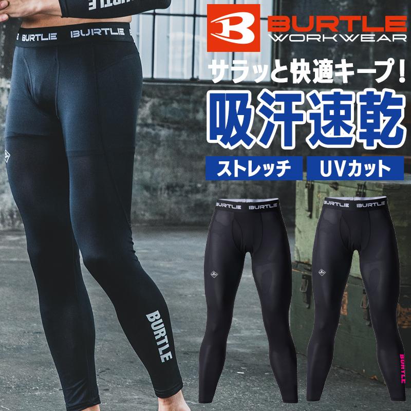 BURTLE バートル 作業着 インナー 夏 4073 インナーパンツ メンズ レディース S-XL【メール便対象商品】 : 作業服・鳶服・安全靴のサンワーク - 通販 - Yahoo!ショッピング