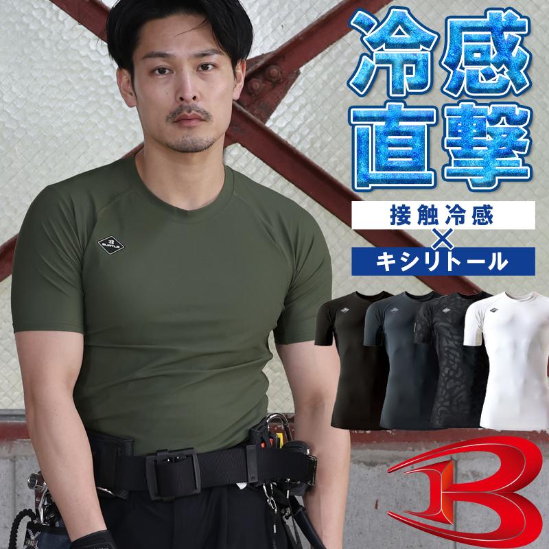 BURTLE バートル 作業着 インナー 夏 4105 半袖 メンズ レディース S-XXL【2025春夏新作】 : 作業服・鳶服・安全靴のサンワーク - 通販 - Yahoo!ショッピング