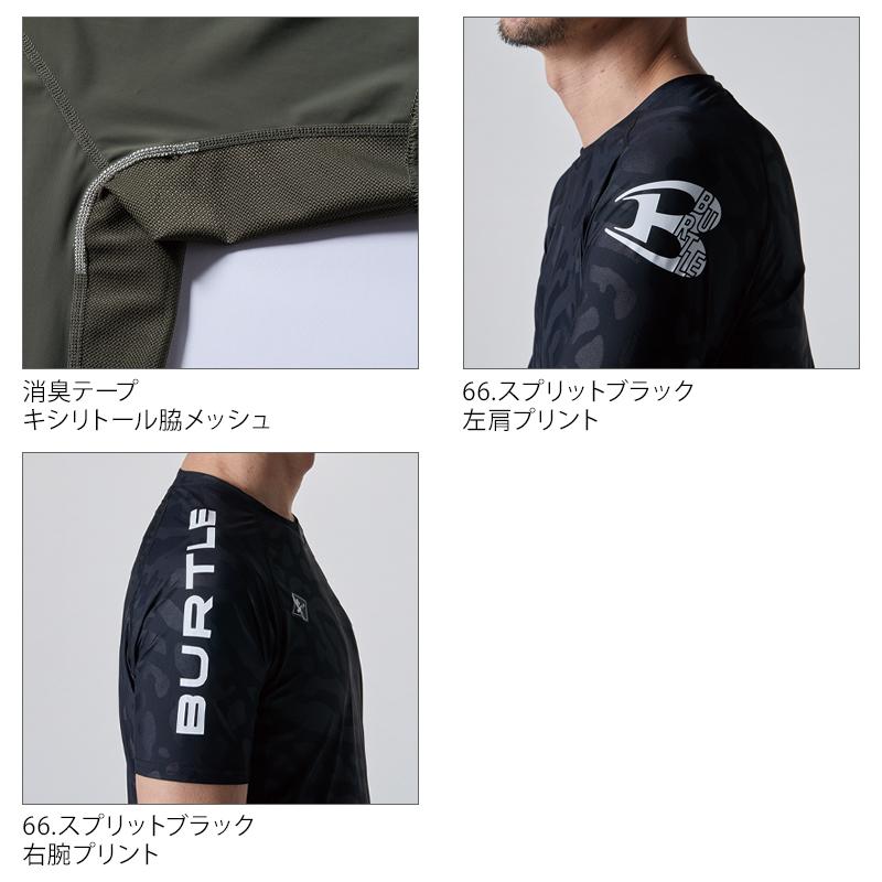 BURTLE バートル 作業着 インナー 夏 4105 半袖 メンズ レディース S-XXL【2025春夏新作】 : 作業服・鳶服・安全靴のサンワーク - 通販 - Yahoo!ショッピング