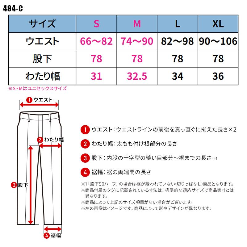 BURTLE バートル 484 作業ズボン 作業服 作業着 エアーテックパンツ 通年用 男女兼用 S-XL【2025秋冬新作】 : 作業服・鳶服・安全靴のサンワーク - 通販 - Yahoo ...