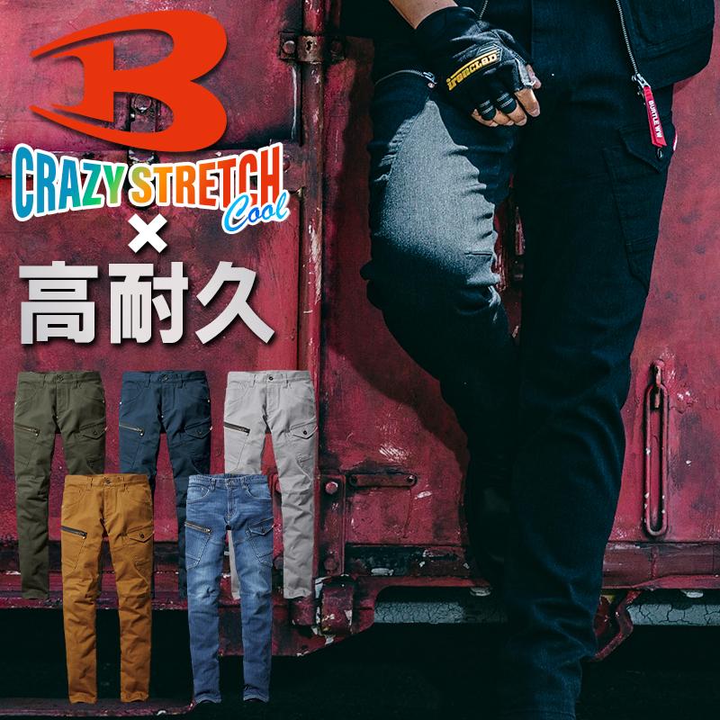 BURTLE 【2025春夏新作】 作業服 バートル カーゴパンツ 5012 春夏用 メンズ レディース SS-7L : 作業服・鳶服・安全靴のサンワーク - 通販 - Yahoo!ショッピング