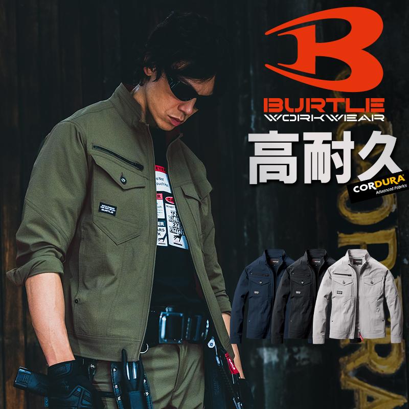 BURTLE 2025 春夏 新作 バートル 作業着 作業服 長袖 ブルゾン ジャケット 5031 吸汗速乾 ストレッチ メンズ レディース S-5L : 作業服・鳶服・安全靴のサンワーク ...