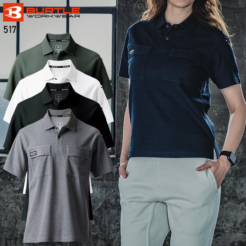 BURTLE 半袖ポロシャツ(ユニセックス) 通年用 男女兼用 517 バートル 作業服 作業着 S-5L : 作業服・鳶服・安全靴のサンワーク - 通販 - Yahoo!ショッピング