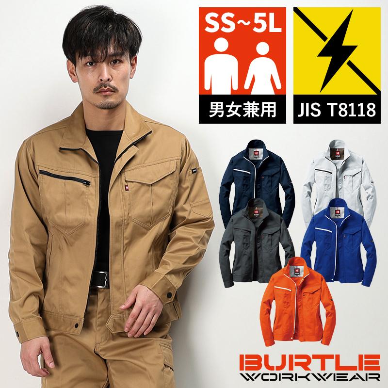 BURTLE バートル 作業着 作業服 秋冬 6071 長袖 ジャケット ブルゾン メンズ レディース SS-5L : 作業服・鳶服・安全靴のサンワーク - 通販 - Yahoo!ショッピング