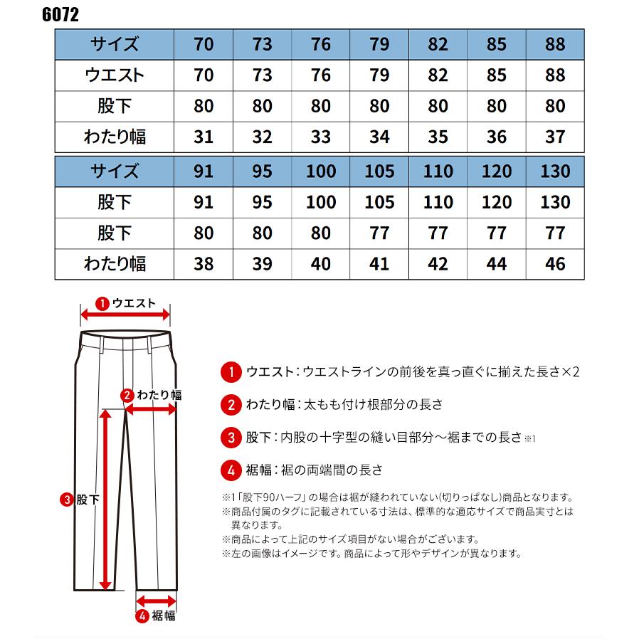 【2024秋冬新作】 BURTLE カーゴパンツ 作業服 秋冬用 メンズ 6072 バートル 作業着 70-130 : 520-6072 : 作業服・鳶服・安全靴のサンワーク - 通販 ...