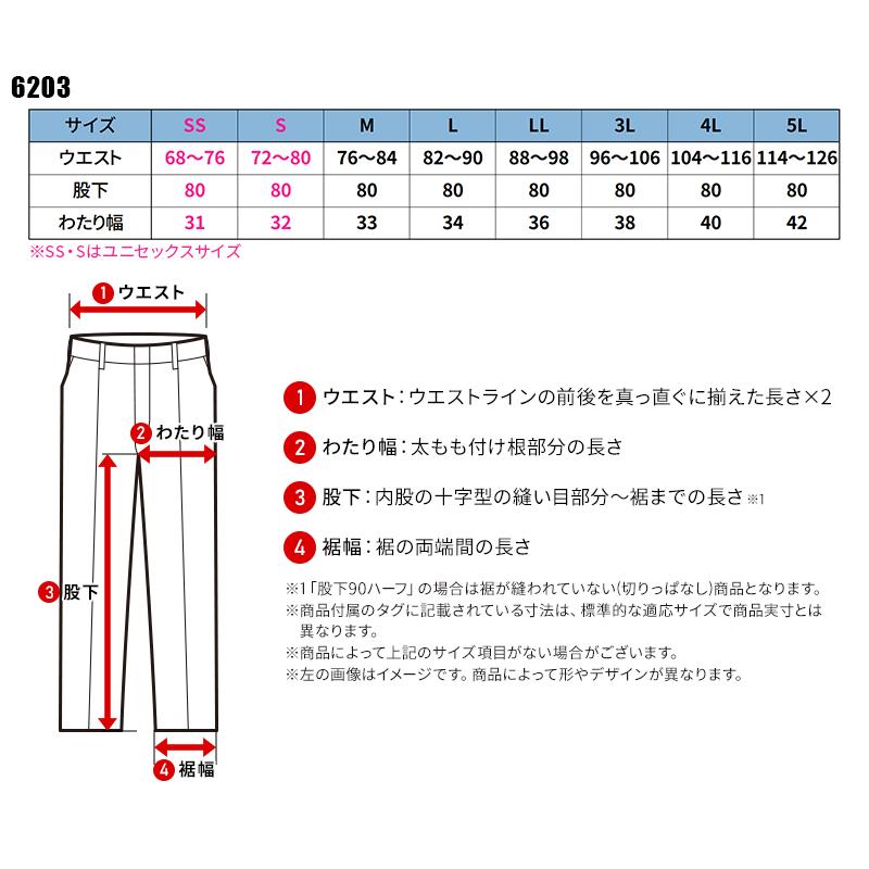 BURTLE パンツ(ユニセックス) 作業服 秋冬用 男女兼用 6203 バートル 作業着 SS-5L : 作業服・鳶服・安全靴のサンワーク - 通販 - Yahoo!ショッピング