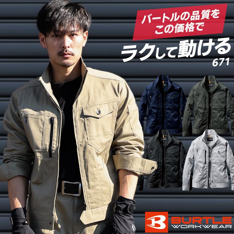 BURTLE バートル 作業着 作業服 秋冬 671 長袖 ジャケット ブルゾン メンズ レディース S-5L : 作業服・鳶服・安全靴のサンワーク - 通販 - Yahoo!ショッピング