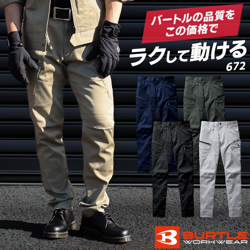 BURTLE 作業ズボン 作業服 バートル 作業着 672 カーゴパンツ 秋冬 メンズ レディース SS-8L : 作業服・鳶服・安全靴のサンワーク - 通販 - Yahoo!ショッピング