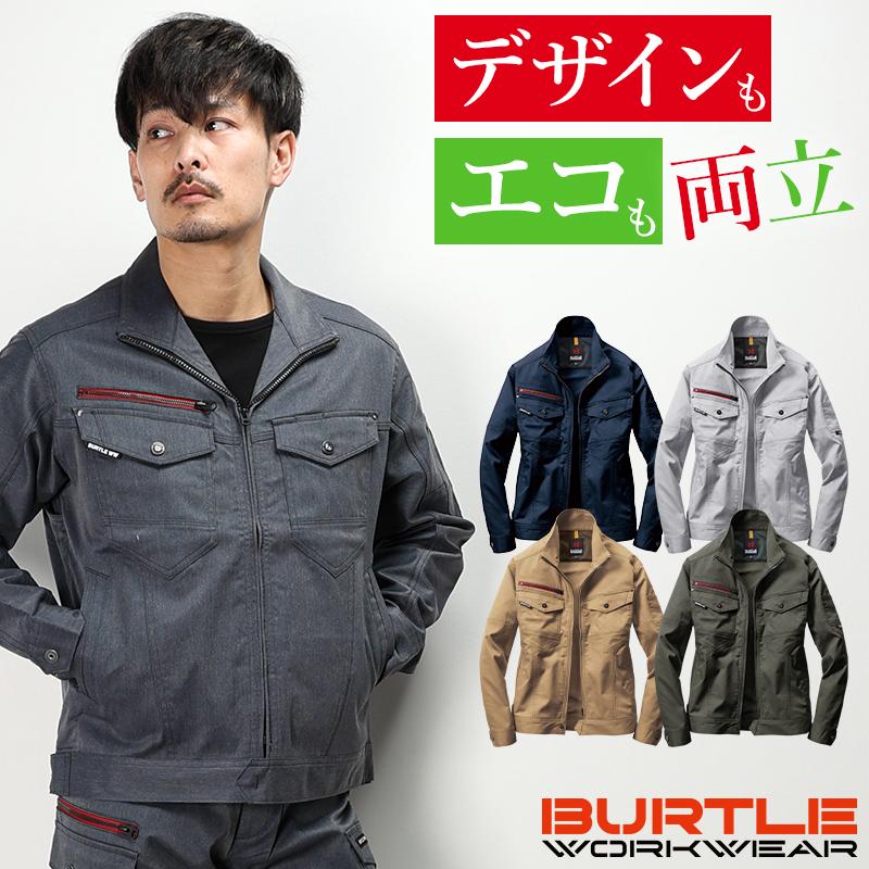 BURTLE バートル 作業着 作業服 秋冬 7051 長袖 ジャケット ブルゾン メンズ レディース SS-5L : 作業服・鳶服・安全靴のサンワーク - 通販 - Yahoo!ショッピング