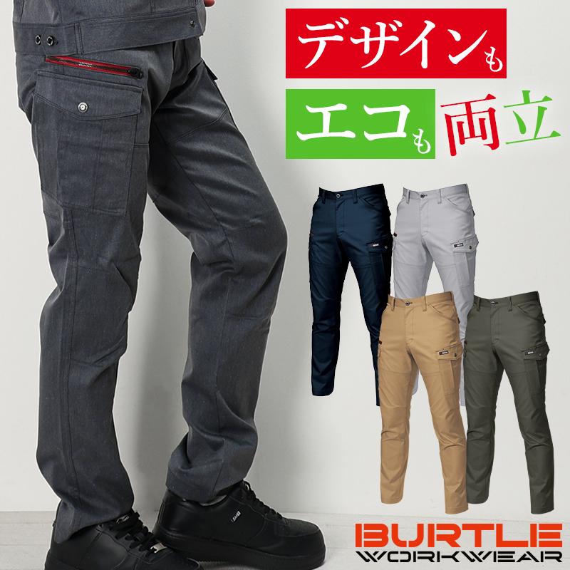 BURTLE 作業ズボン 作業服 バートル 作業着 7052 カーゴパンツ 秋冬 メンズ レディース S-8L : 作業服・鳶服・安全靴のサンワーク - 通販 - Yahoo!ショッピング