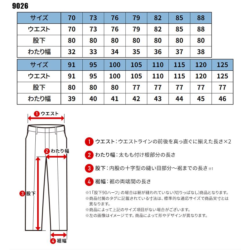 BURTLE 作業ズボン 作業服 バートル 作業着 春夏 9026 ツータックカーゴパンツ メンズ 70-125 : 作業服・鳶服・安全靴のサンワーク - 通販 - Yahoo!ショッピング