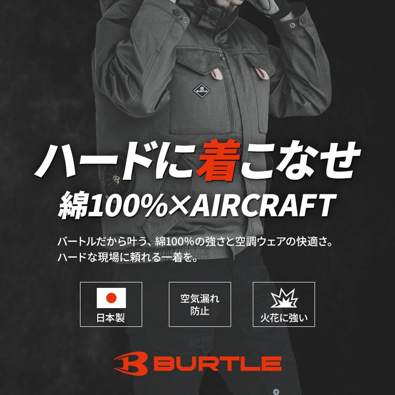 BURTLE バートル 空調作業服 長袖 AC2041 サイドファン ウェア単品 綿100% 熱中症対策 S-4XL【2025春夏新作】 : 作業服・鳶服・安全靴のサンワーク - 通販 ...