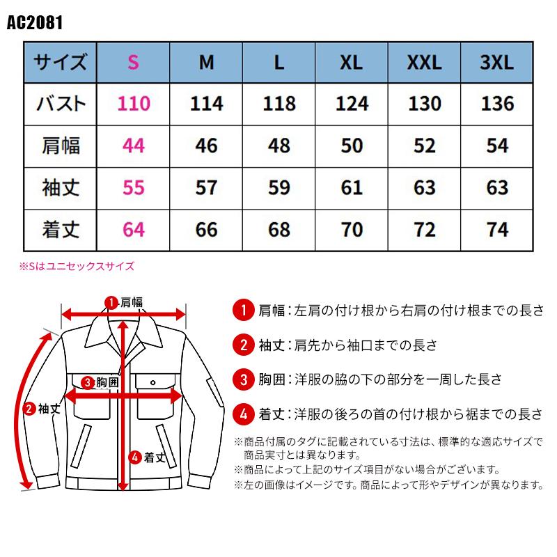 BURTLE 【2025春夏新作】 作業服 バートル AIR CRAFT AC2081 ACブルゾン 春夏用 メンズ レディース S-3XL : 作業服・鳶服・安全靴のサンワーク - 通販 ...