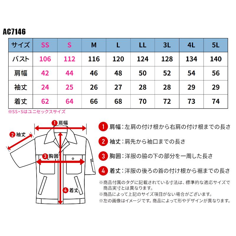 【2025春夏新作】 BURTLE AC半袖ブルゾン(ユニセックス) 作業服 春夏用 男女兼用 AC7146 バートル 作業着 SS-5L : 作業服・鳶服・安全靴のサンワーク - 通販 ...