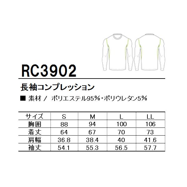 ボンマックス（ユニフォーム） 作業服 かっこいい おしゃれ 春夏用 長袖コンプレッションインナー メンズ ロッキーROCKY RC3902 ...