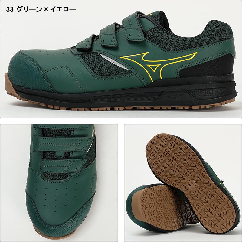 MIZUNO 安全靴・安全スニーカー マジック ローカット 耐油 耐滑 MIZUNO 安全靴・安全スニーカー マジック ローカット 耐油 耐滑