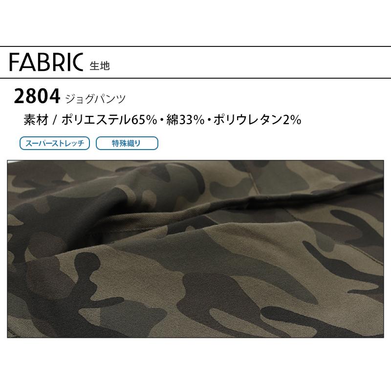 HOOH 作業服 作業着 ジョグパンツ VILEA 2804 秋冬用 : 作業服・鳶服・安全靴のサンワーク - 通販 - Yahoo!ショッピング