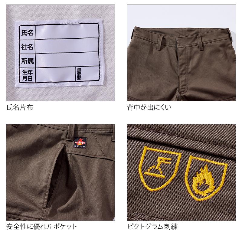 作業服 作業着 難燃カーゴ HONO HOOH 4404 秋冬用 : 681-4404-x1 : 作業服・鳶服・安全靴のサンワーク - 通販 - Yahoo!ショッピング