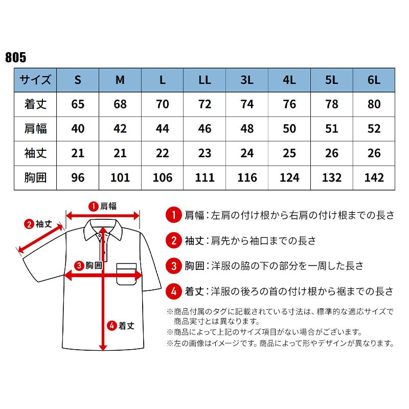 HOOH VILEA 半袖ポロシャツ シーズン 男性 805 村上被服 作業服 作業着 2024春夏新作 S-6L : 作業服・鳶服・安全靴のサンワーク - 通販 - Yahoo!ショッピング