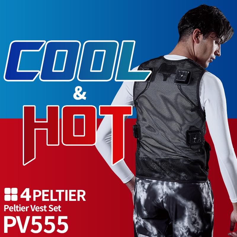 快適ウェア ペルチェベストセット(四角形) PV555 村上被服 鳳皇 HOOH 作業服 作業着 2025春夏新作 : 作業服・鳶服・安全靴のサンワーク - 通販 - Yahoo!ショッピング