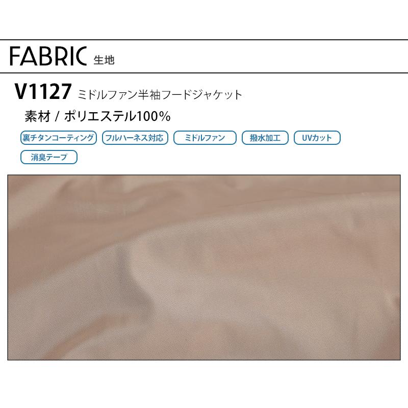 HOOH 空調作業服 半袖 ハイバック ブルゾン ウェア単品 鳳皇 V1127 村上被服 熱中症対策 【2025春夏新作】 : 作業服・鳶服・安全靴のサンワーク - 通販 - Yahoo!ショッピング