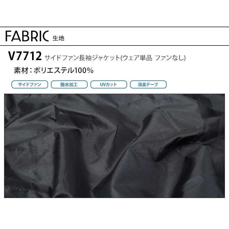 HOOH 空調作業服 長袖 サイドファン ブルゾン ウェア単品 村上被服 鳳皇族 V7712 熱中症対策 S-8L【2024春夏新作】 : 作業服・鳶服・安全靴のサンワーク - 通販 ...