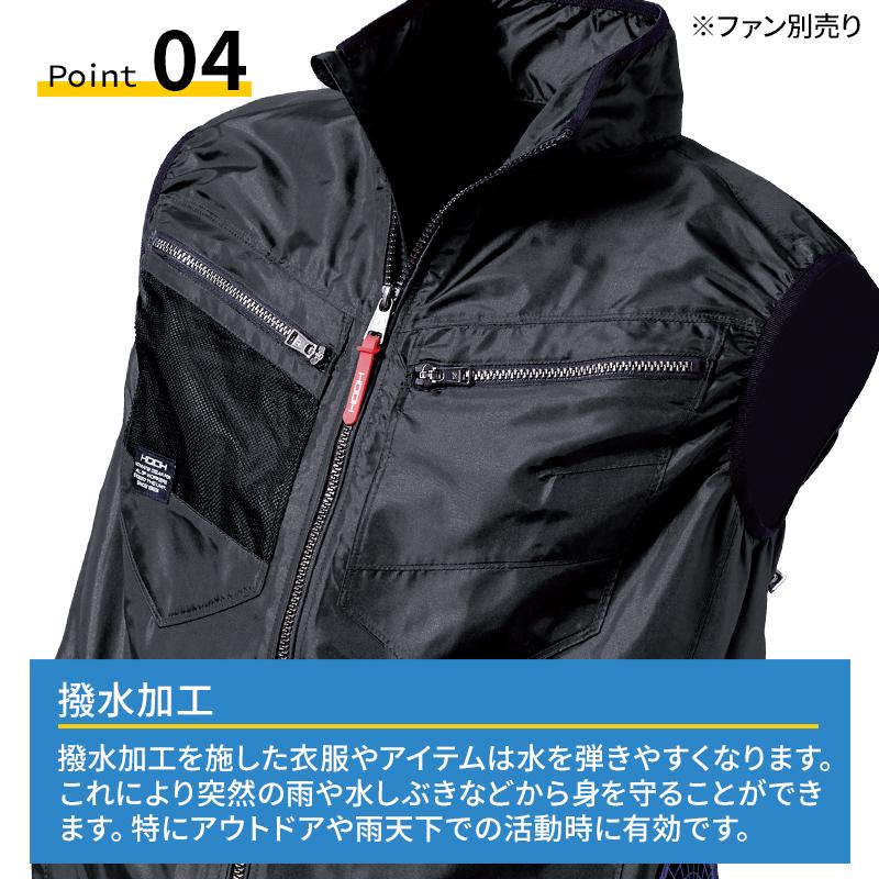 HOOH 空調作業服 ベスト サイドファン ウェア単品 村上被服 鳳皇 V7719 熱中症対策 S-8L 【2024春夏新作】 : 作業服・鳶服・安全靴のサンワーク - 通販 - Yahoo ...