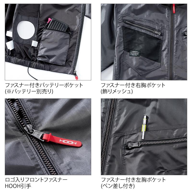 【2024春夏新作】 鳳皇 HOOH サイドファンベスト(単品) 作業服 春夏用 男女兼用 v7719 村上被服 作業着 S-8L :681-v7719-x2:作業服・鳶服・安全靴のサンワーク ...