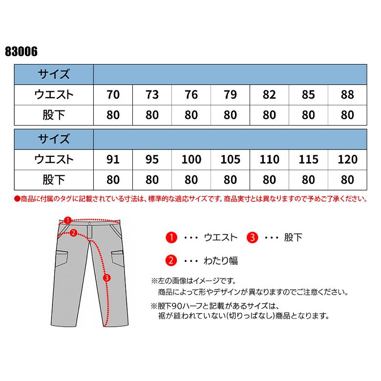 EDWIN 作業ズボン 春夏・秋冬兼用 オールシーズン スラックス メンズ エドウイン 83006 : 作業服・鳶服・安全靴のサンワーク - 通販 - Yahoo!ショッピング