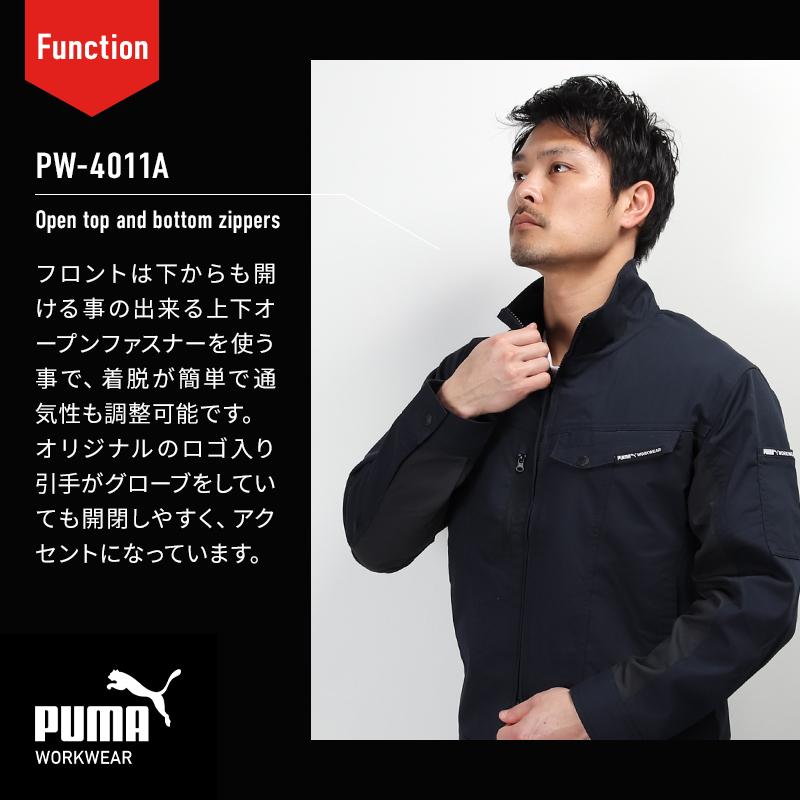 PUMA WORKWEAR プーマワークウェア ワークジャケット pw-4011a 作業服 作業着 秋冬用 S-5L : 749-pw ...